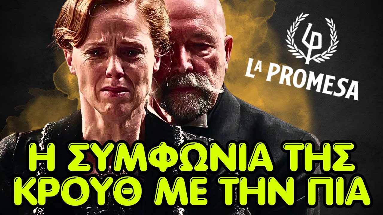 Η υπόσχεση La Promesa - 🔥Η ΒΟΗΘΕΙΑ ΤΟΥ ΑΒΕΛ ΣΤΗΝ ΧΙΜΕΝΑ ΚΑΙ Η ΣΥΜΦΩΝΙΑ ...