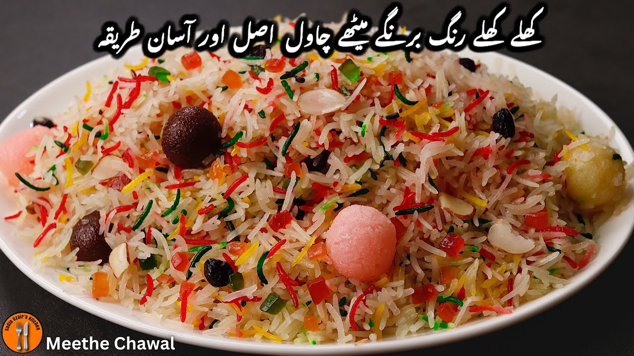Easy & Perfect Meethe Chawal Recipe | Mutanjan Rice | Soft Fluffy Sweet ...
