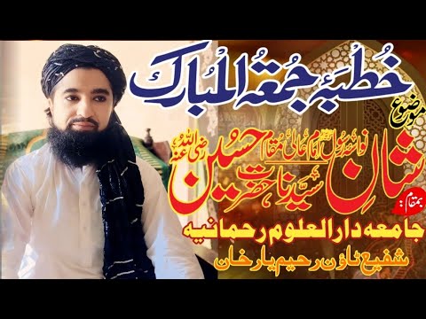 Khutba jumma complete speech by Mufti Muhammad Umar Sb/Shan A saydna Husain RZ #vairalvideo ...