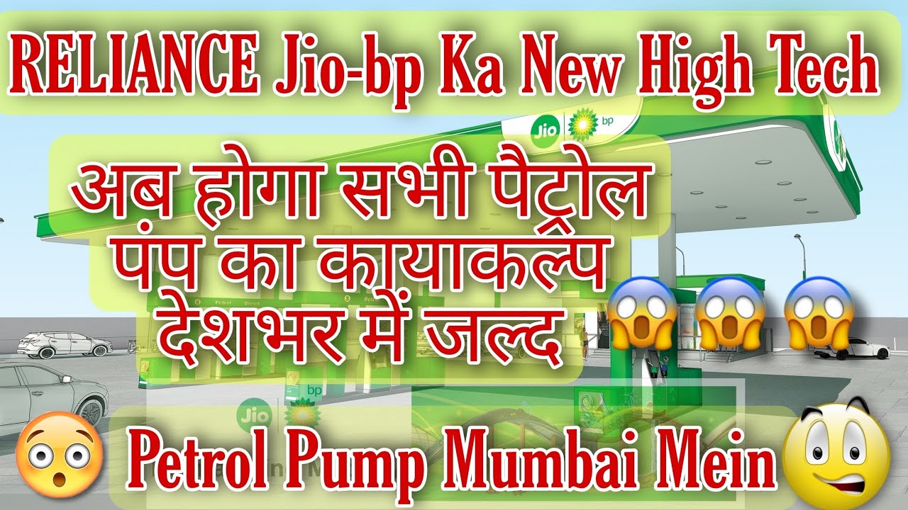 JIO-BP HIGH TECH PETROL PUMP। ADVANCE FACILITIES,1st OPENED IN MUMBAI # ...