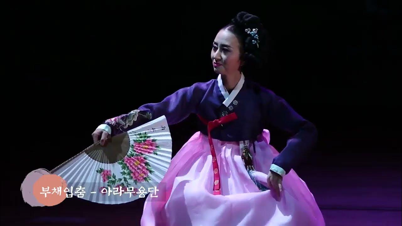아라무용단의 '부채입춤' / 'Eep chum dance' by the Ara Dance Company - YouTube