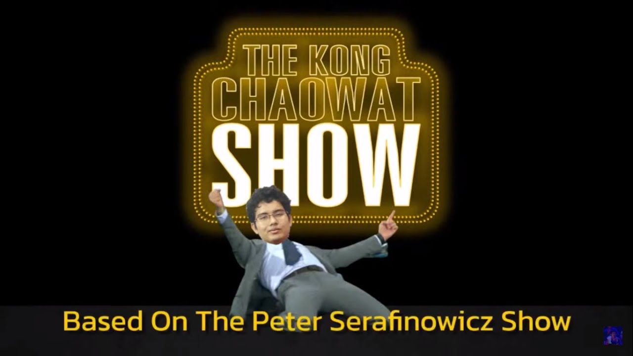 Teaser The Kong Chaowat Show EP.2 - YouTube