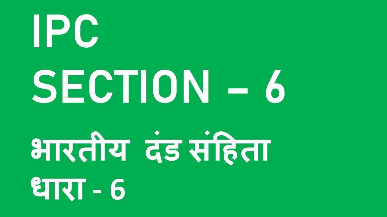 IPC Section 6 | Indian Penal Code Chapter 2 in Hindi and English - YouTube