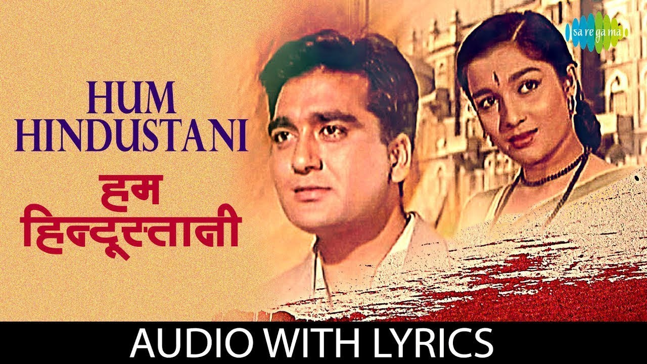 Hum Hindustani Lyrical | हम हिन्दुस्तानी | Mukesh | Sunil Dutt | Asha ...