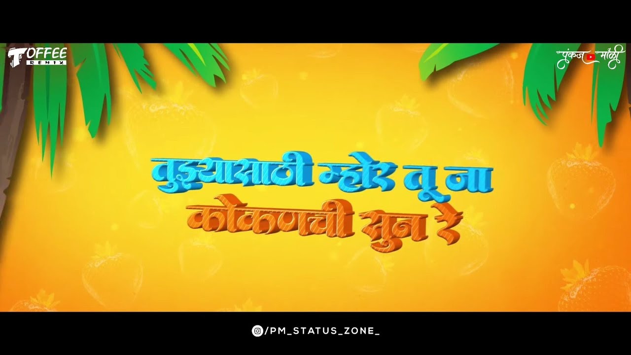 Bhannat Porgi || Marathi Love Song || Marathi Status || Toffee Remix ...