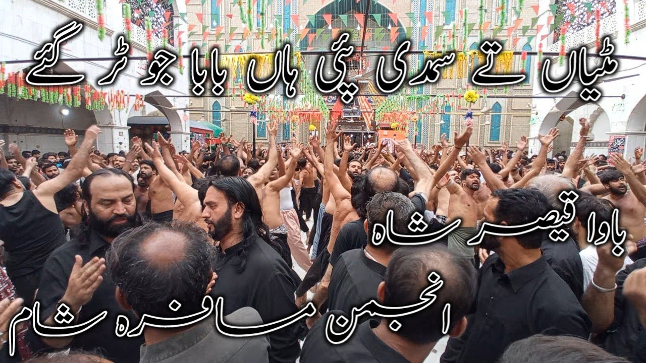 Mityan Ty Samdi Pay Han Baba Jo Tur Gaye Matmi sangat bawa qaiser shah ...
