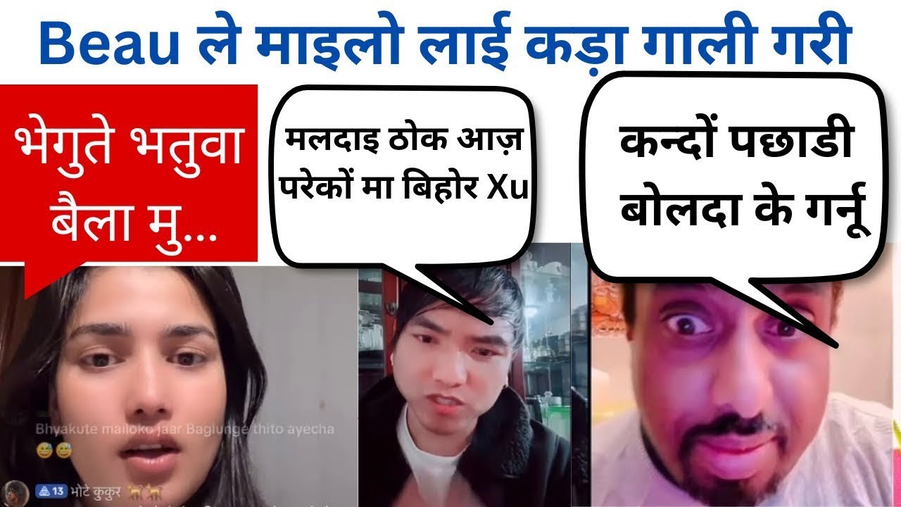 maila dai ra beau ko jhagda | maila dai ra beau naya kand | maila dai ...