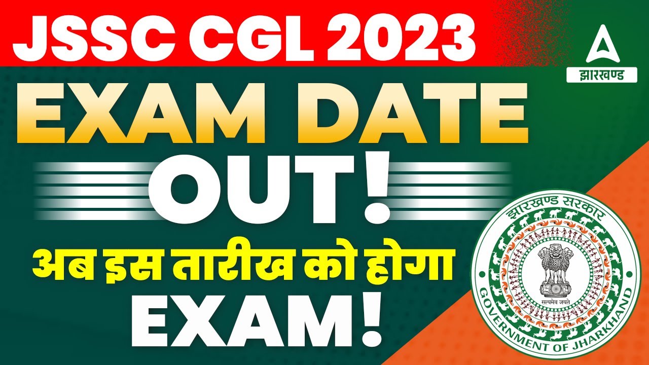 JSSC CGL Exam Date 2023 OUT 📢| Exam Date में हुआ बड़ा बदलाव | Jharkhand ...