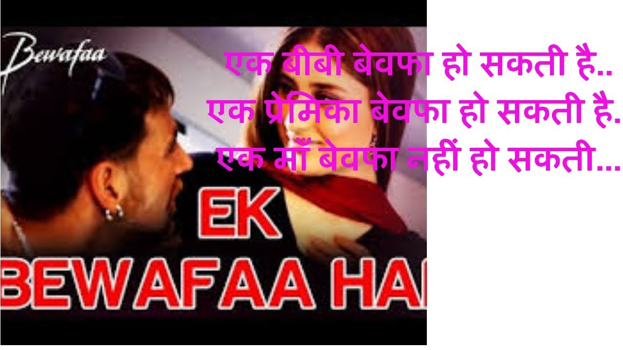 KAREENA KAPOOR Dialogues in BEWAFAA..Movie... - YouTube