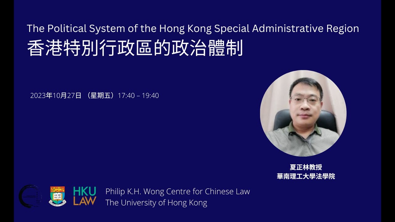 The Political System of the Hong Kong Special Administrative Region ...