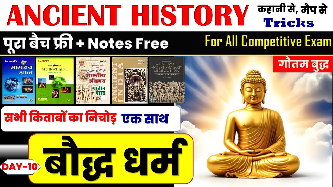 🛕 Day 10 | बौद्ध धर्म का इतिहास | Baudh Dharm | Complete Lucent GK ...