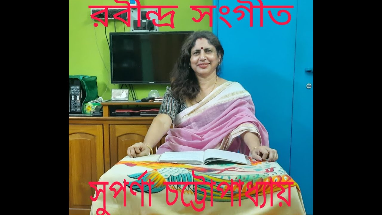 Jibono Moroner Simana Charaye / Rabindra Sangeet / Suparna ...