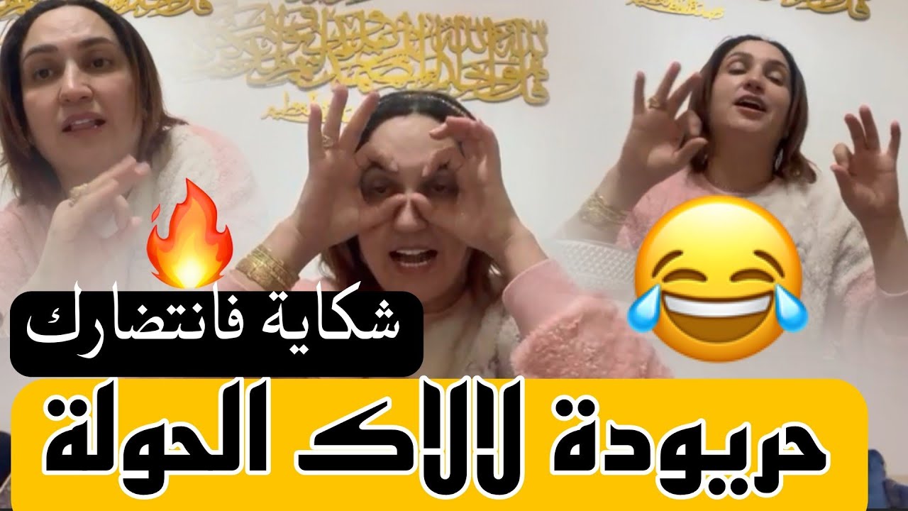 جيت نرد على بنت بطاطا الحولة🔥ندى تطالب بتعويض مادي🌚 Youtube