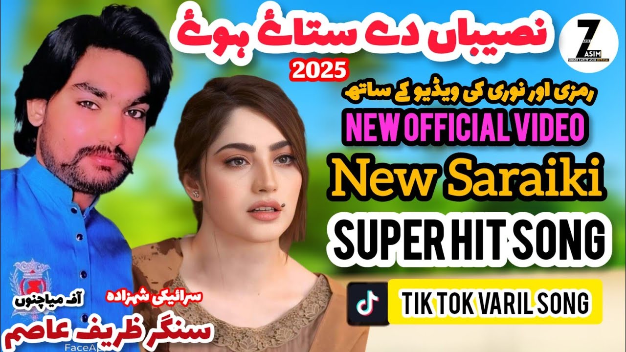 Nasebany Day Sthay Hoy ][Singer Zareef Asim][ New [official Video] Super Hit Saraiki Sada Song ...