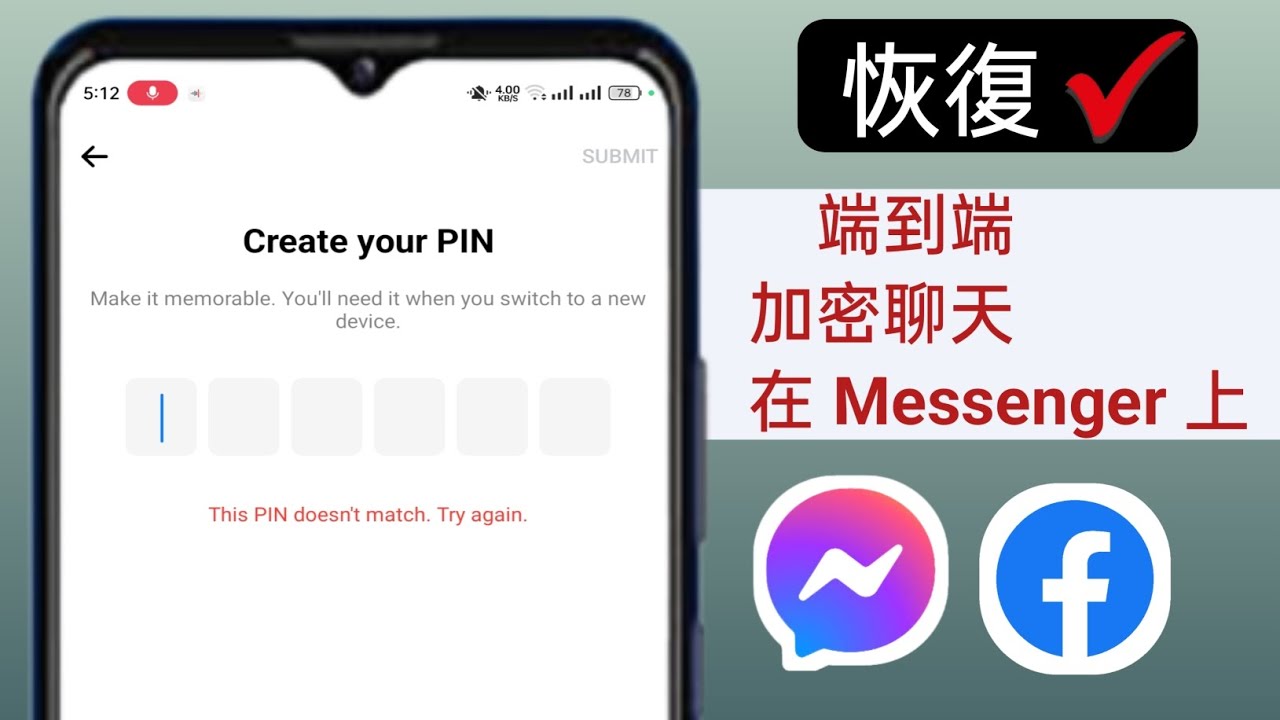 如何在 Messenger 上重設端對端加密聊天 PIN 碼 |忘記 Messenger PIN 碼 - YouTube