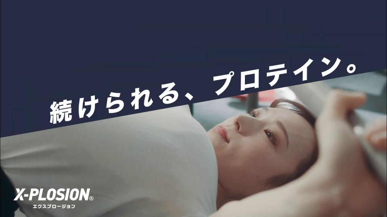 （旧動画）【X-PLOSION CM】X-PLOSION ツートーンパッケージ篇 (A) - YouTube