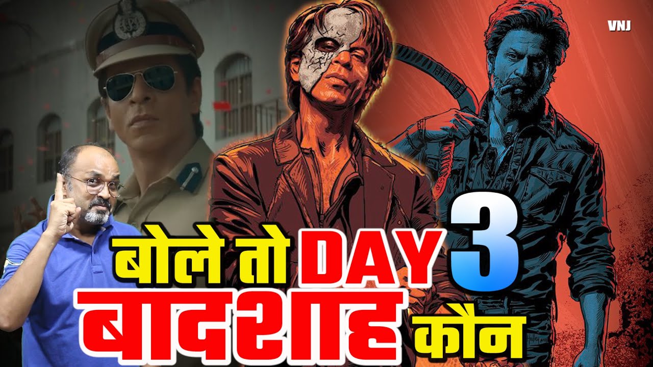 Jawan Day 3 Record Advance Booking Collection - YouTube