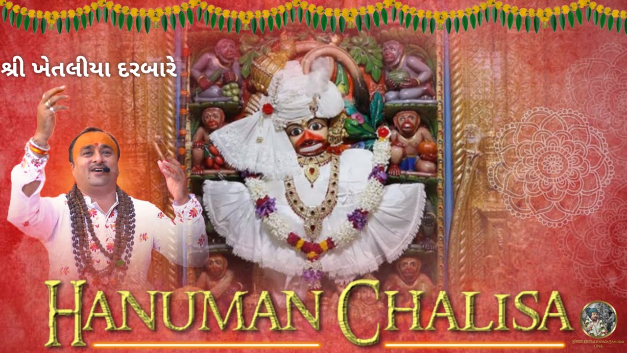 Shree Hanuman Chalisa Path Live - YouTube