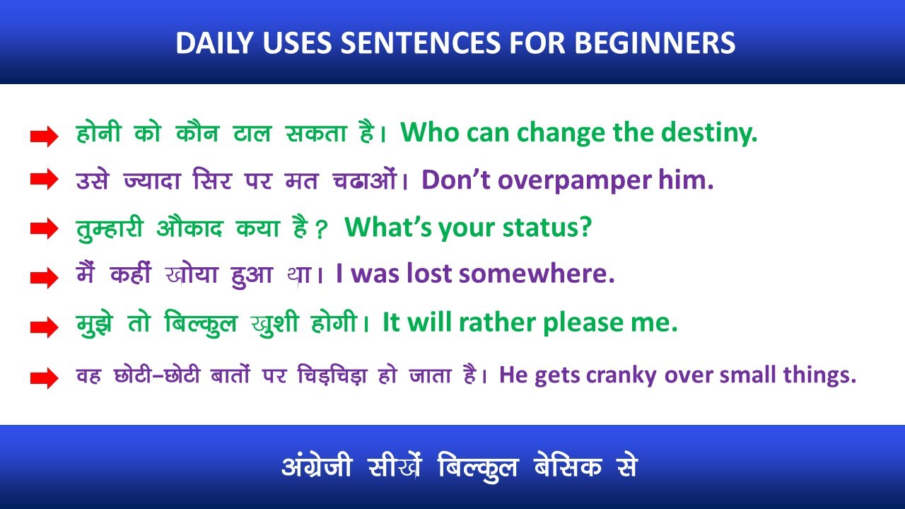 36. Daily use English Sentences - 27 | Learn English | - YouTube