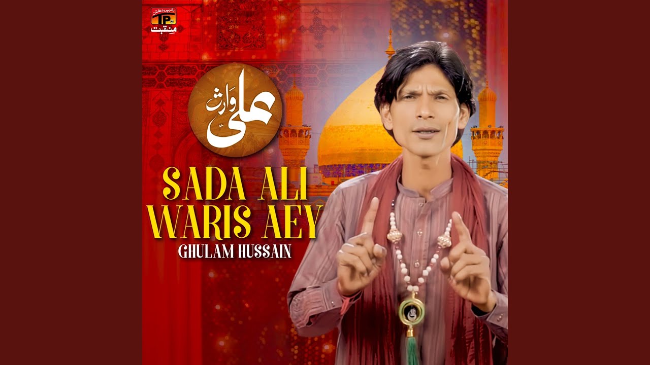 Sada Ali Waris Aey - YouTube
