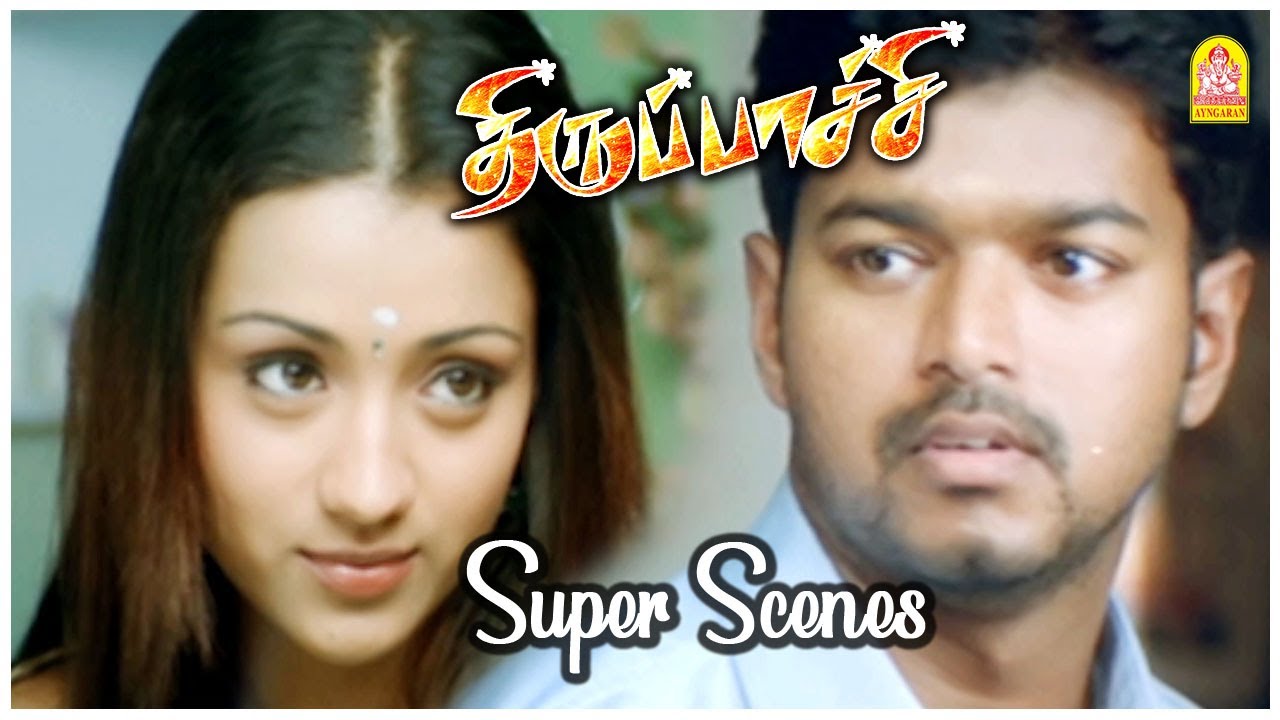 அவன் அவன் அப்படியே வேடிக்கை பாக்குறாங்க | Thirupaachi Movie Scenes ...
