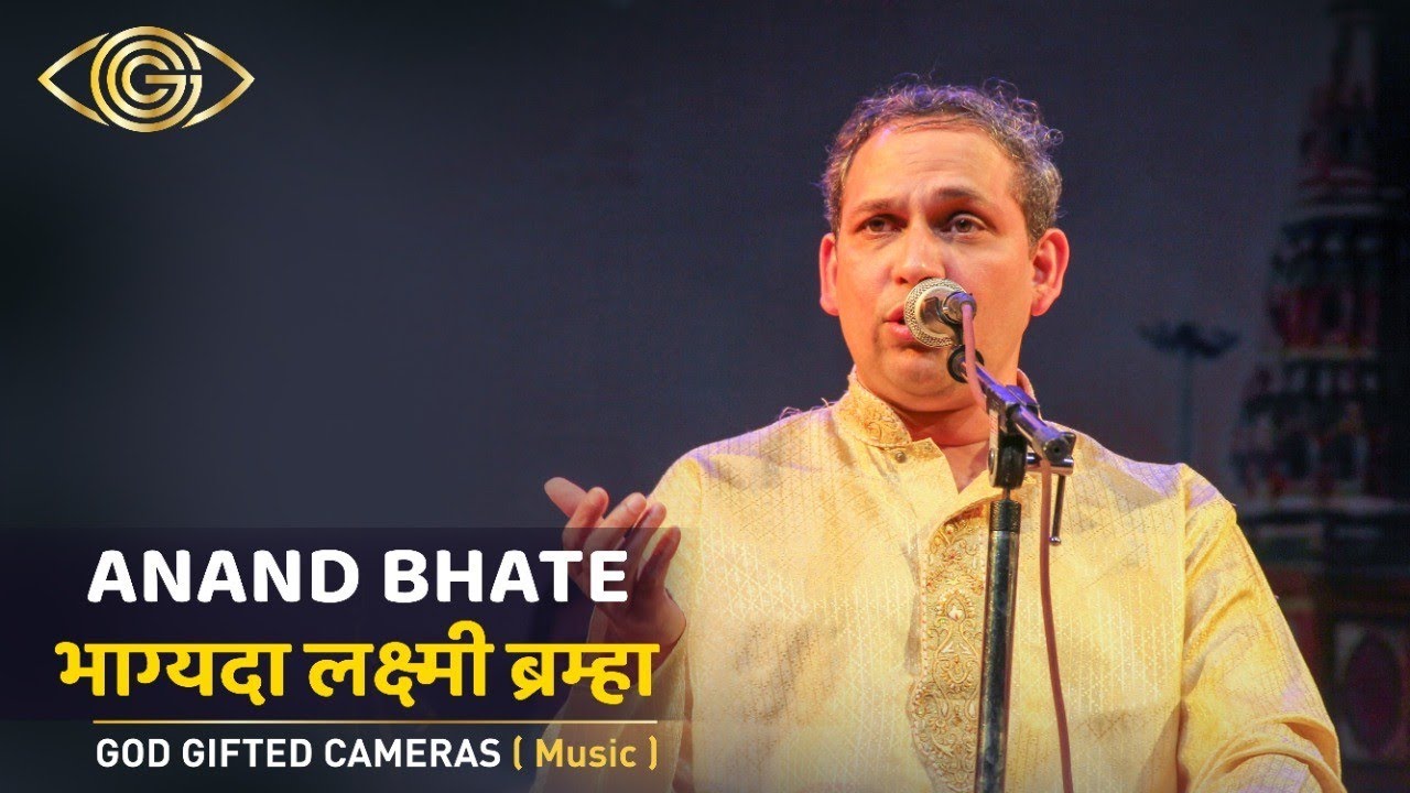 Anand Bhate | भाग्यदा लक्ष्मी बारम्माचे | Rhythm & Words | God Gifted ...