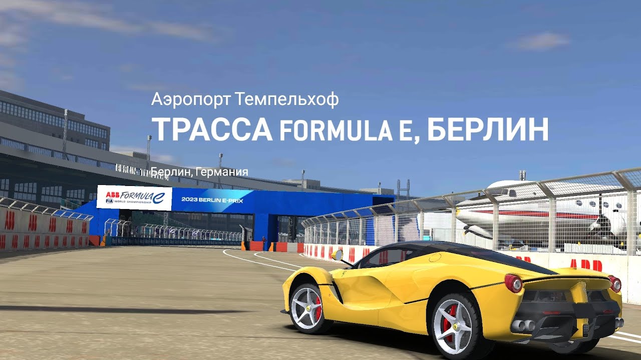 Временная серия Ferrari LaFerrari (Класс 6-9) Real Racing 3 - YouTube