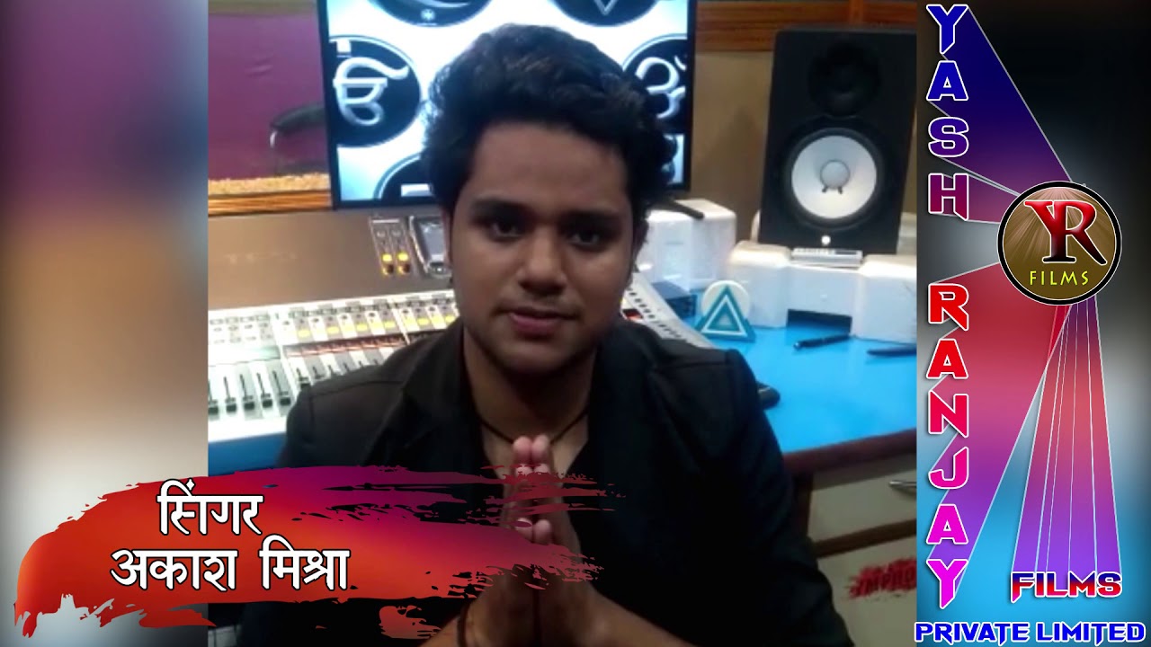 SINGER-AKASH MISHRA- INTERVIEW IN SYMPHONY STUDIO PATNA-2020 - YouTube
