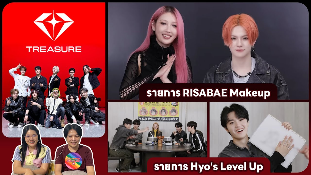 REACTION | TREASURE - รายการ RISABAE Makeup YOSHI และรายการ Hyo's Level ...