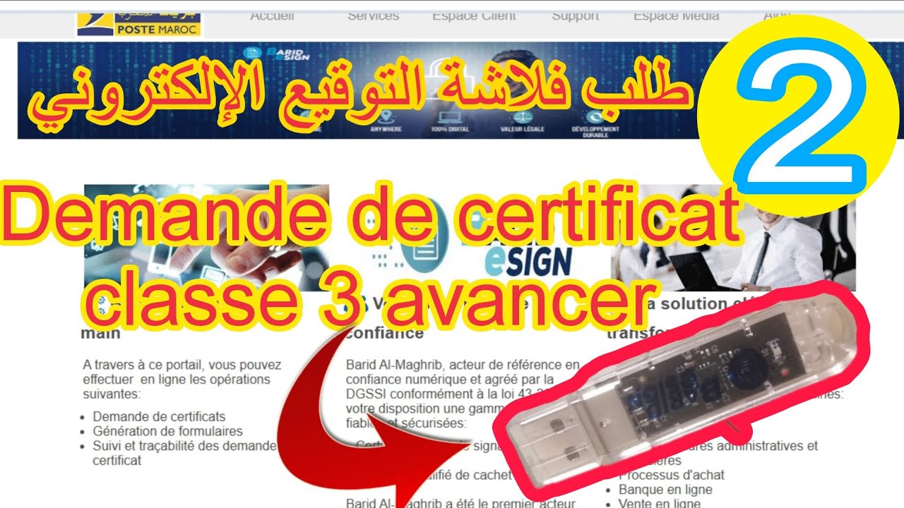 Barid Esign : demande de certificat classe 3 طريقة طلب فلاشة التوقيع ...