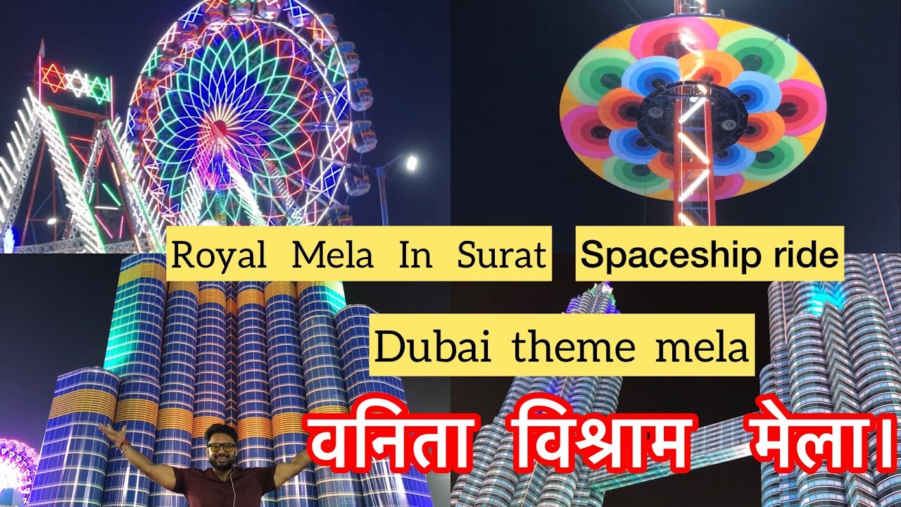 Surat Vanita Vishram Mela | Dubai theme Mela Surat 2022 | VanitaVishram ...