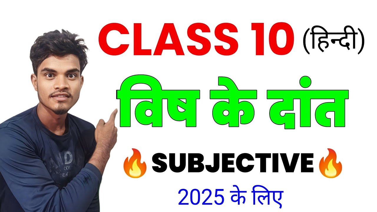 Class 10th Hindi Chapter 2 Subjective Question Answers || विष के दांत ...
