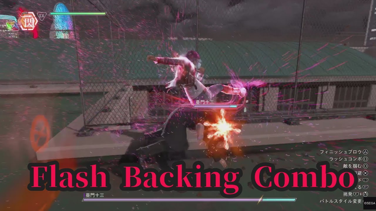 新技 一閃裏当てコンボ/Flash Backing combos 【Lost Judgment】 - YouTube