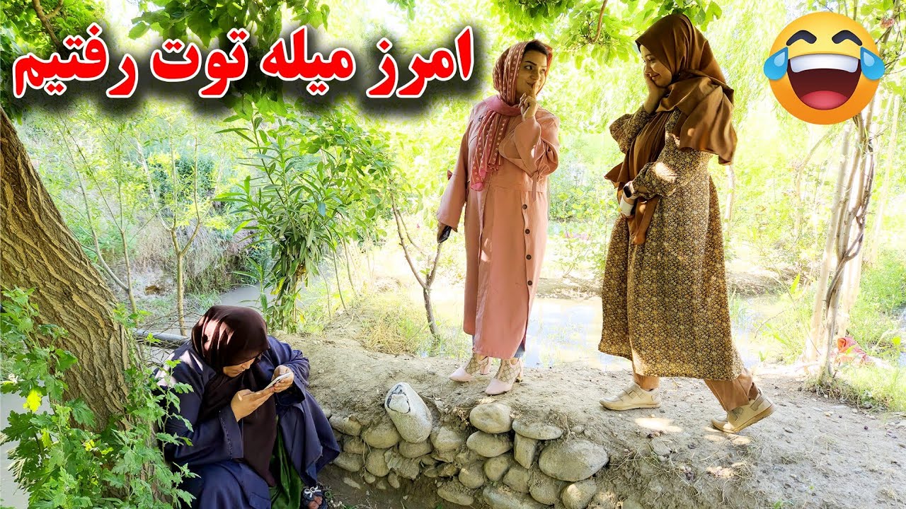 خاله عزیزه از همه پنهان شده در موبایل مصروف چی است ؟ 😄 Youtube
