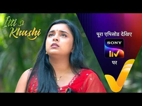 NEW! Itti Si Khushi | Ep 230 | 12 May 2026 | Teaser