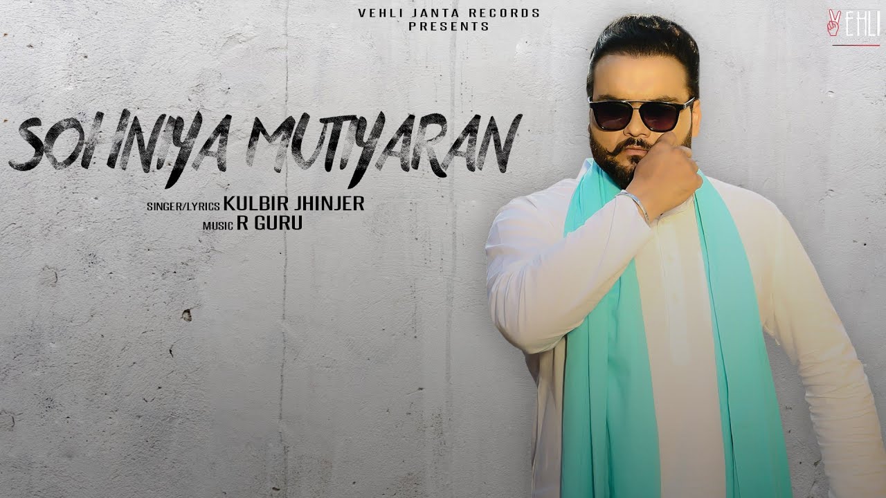 Sohniya Mutiyaran- Kulbir Jhinjer (Full Song) Punjabi Songs 2018 ...