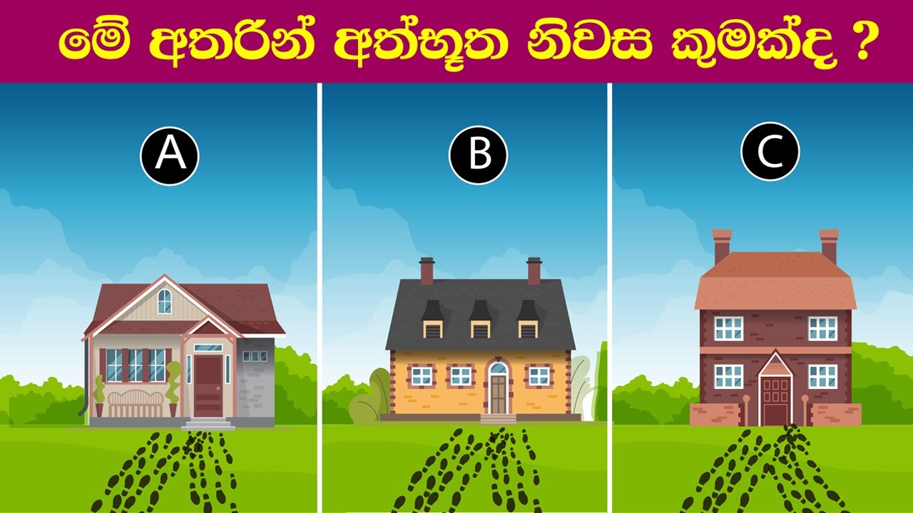 Smart Test Ep :84 | මේවා ස්මාට් වෙන්න කැමති අයට විතරයි .. - YouTube