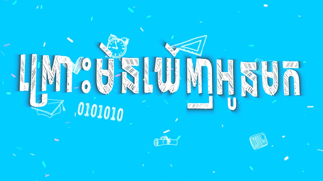 song original DIT-WAY [ITកម្សត់លិឍ OFFICIAL LYRIC VIDEO] - YouTube