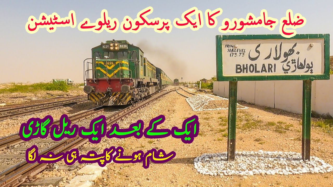 Watching Trains Flyby Bholari | Railway Station Besides A Dry Riverbed ...