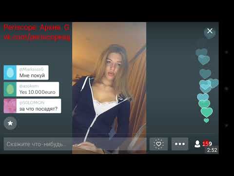 2017 11 25 01 38 06 Разговоры, Трансляция, Перископ, Periscope, Top