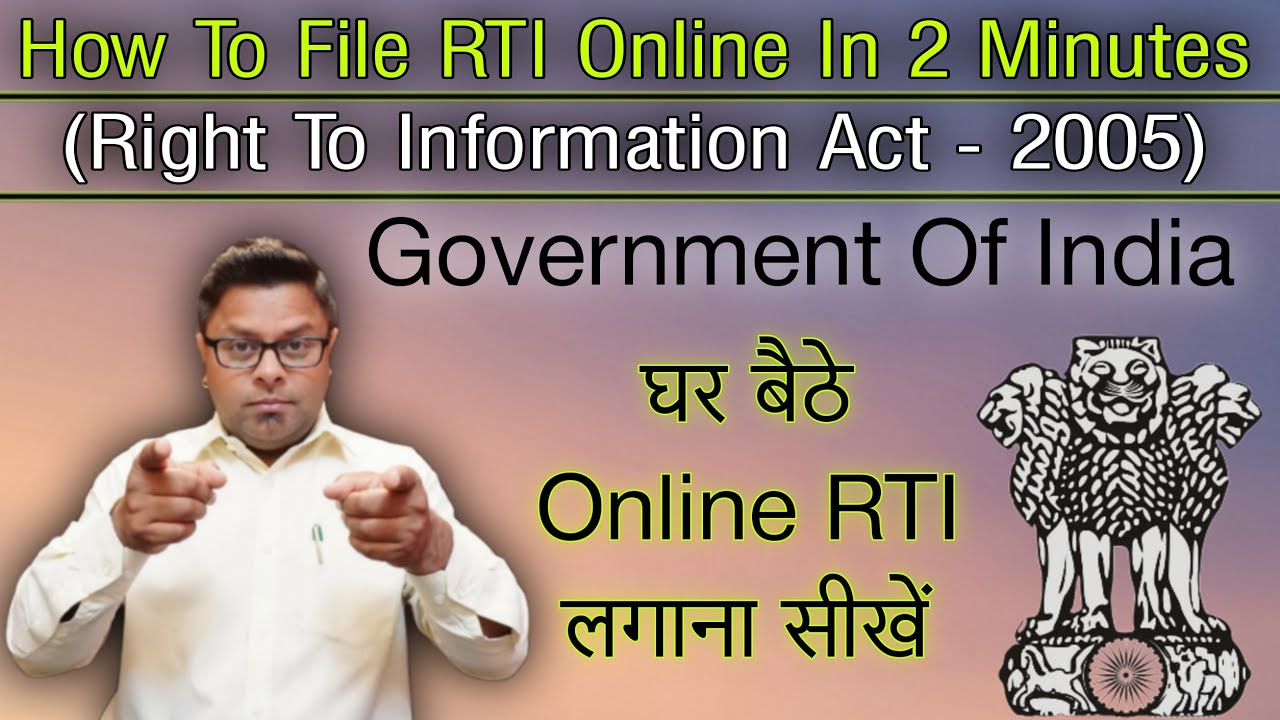 How To File RTI Application Online ? || Online RTI Kaise Kare ...