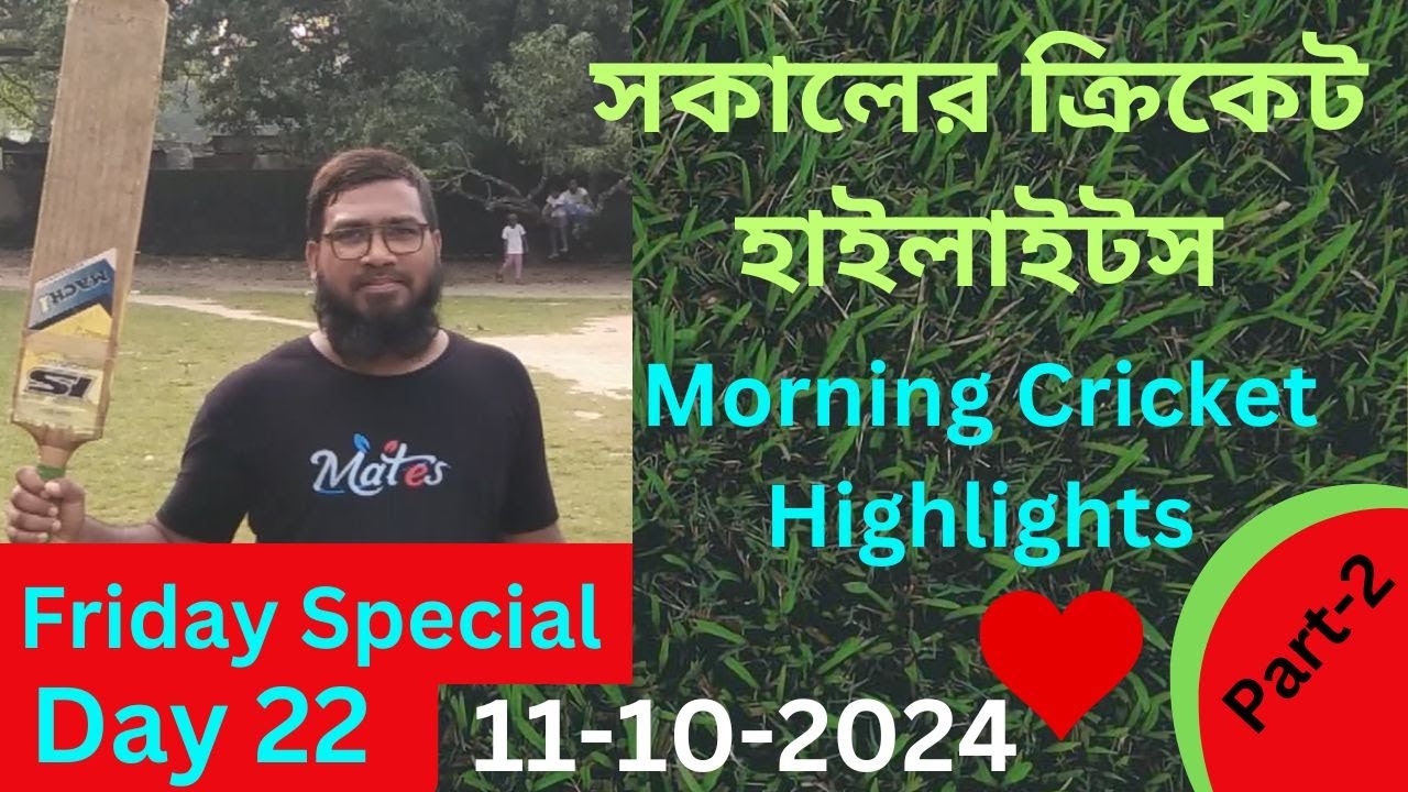 Cricket Highlights Full Highlights Cricket Live Highlights 11/10/2024 ...