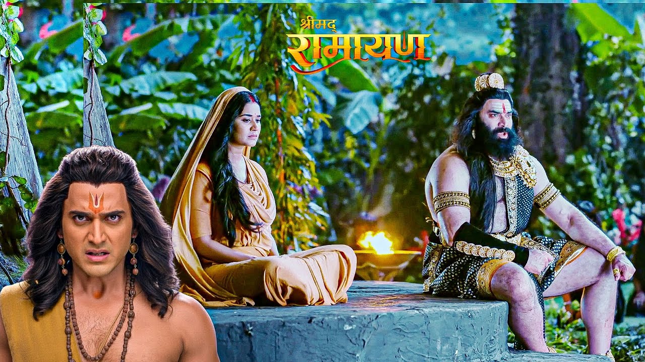 रावण और सीता आमने–सामने! एक साथ बैठकर देखते ही फूटा राम का गुस्सा ...