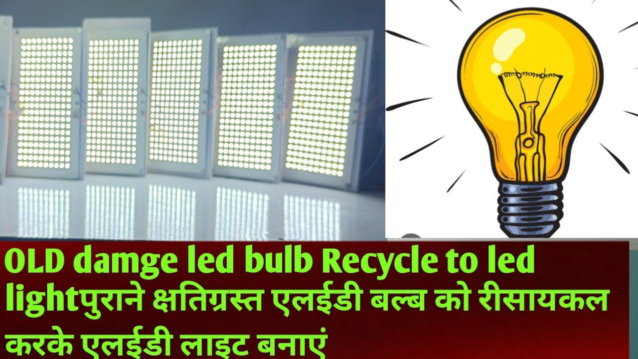 Top4 Recycle led bulb in big LED lights/ Make strong LED lightटॉप4 ...