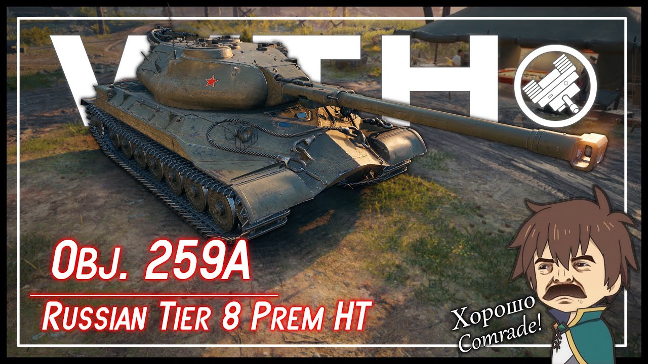WTH is a "Obj. 259A" --- 𝘛𝘩𝘦 3𝘳𝘥 𝘐𝘚-7 𝘗𝘳𝘰𝘵𝘰𝘵𝘺𝘱𝘦 || World of Tanks - YouTube