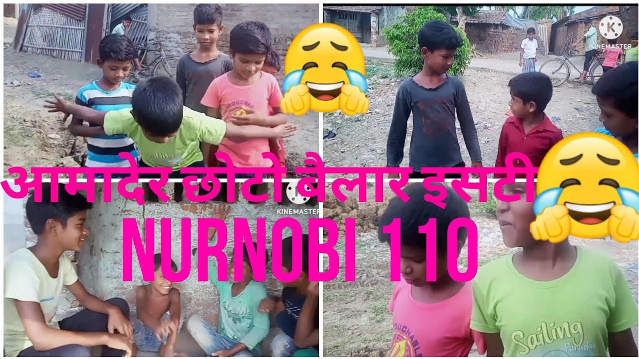 आमार छोटो बोला हीसटी 🤣😂 Bangla comedy Natok #comedy#nurnobi 110 - YouTube