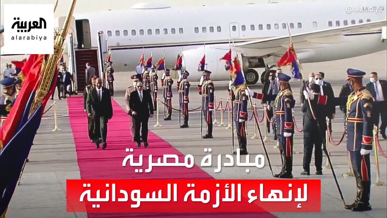 هل تنجح المبادرة المصرية في إنهاء الأزمة السودانية؟ Youtube