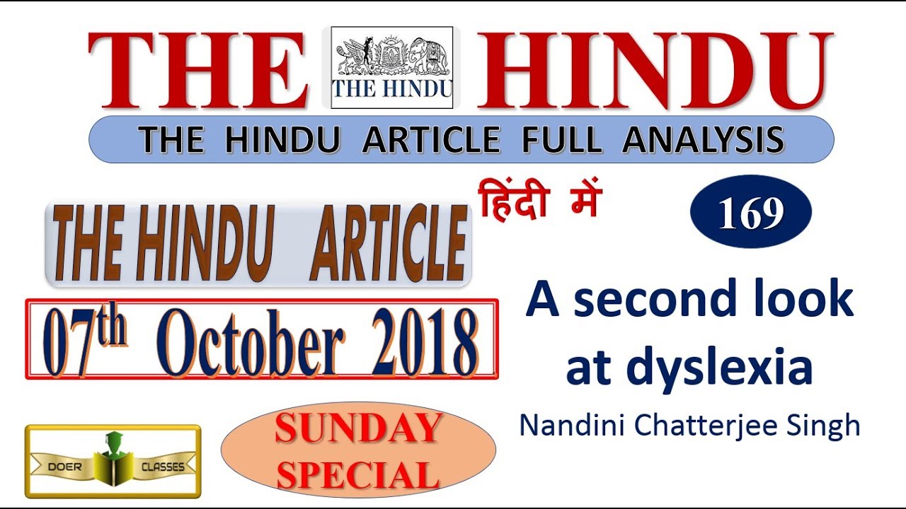 THE HINDU ARTICLE AND THE HINDU VOCABULARY - 07 OCTOBER 2018 - YouTube
