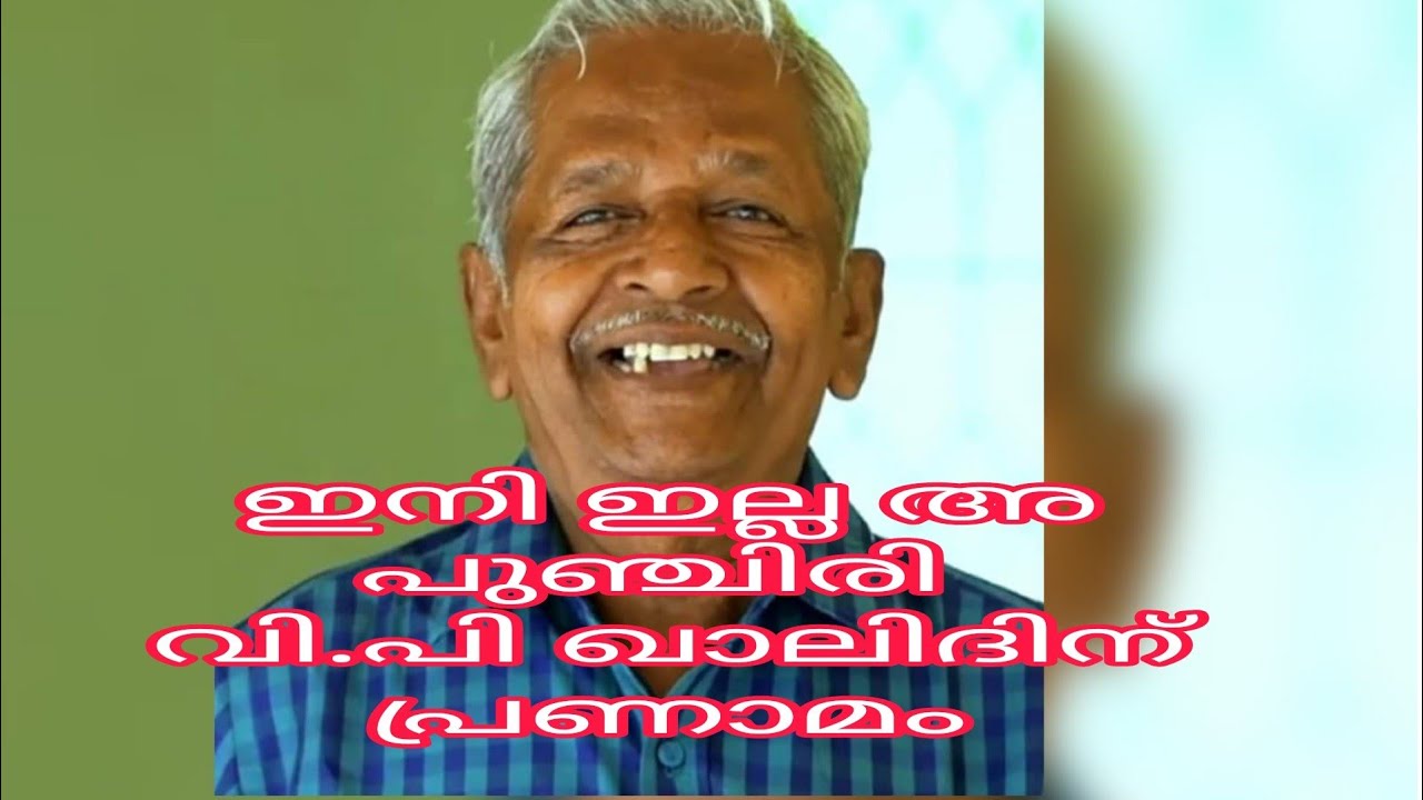 marimayam V P khalid - YouTube