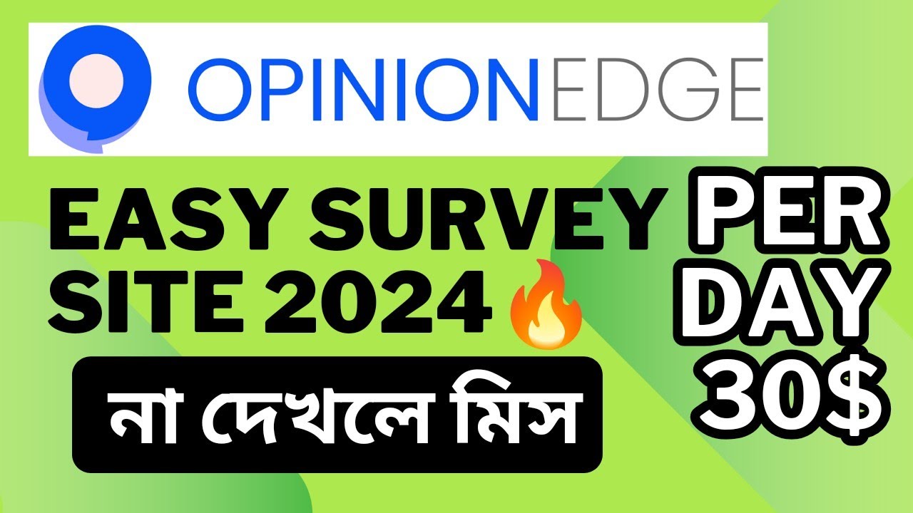 opinion edge survey site| 2024 সালের অন্যতম বেস্ট সার্ভে সাইট - YouTube